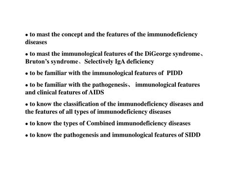 Ppt Part Introduction Part Primary Immunodeficiency Diseases