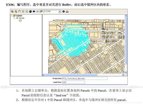 arcengine c gis开发入门作业 （五）ex06——点击要素空间数据字段获取 缓冲区查询，选中要素高亮 arcgis pro c 选择要素 高亮显示 csdn博客