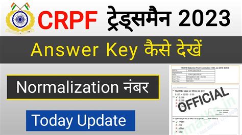 CRPF Tradesman Answer Key 2023 CRPF Tradesman Answer Key Kaise Dekhe