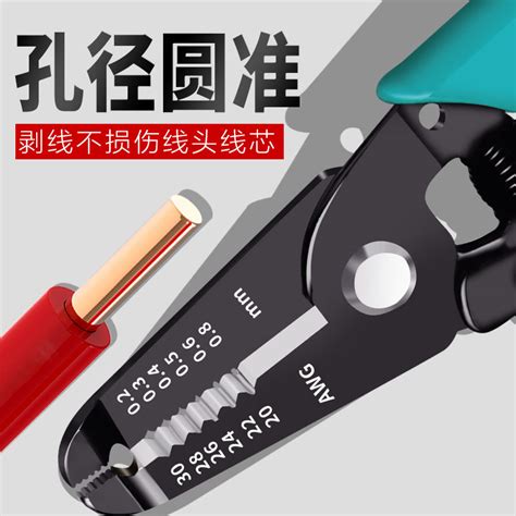 台湾宝工电工剥线钳8PK 3001D多功能光纤电线电缆拔线钳压线钳子 虎窝淘