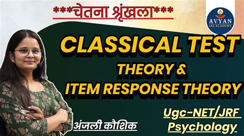 classical test theory and item response theory youtube