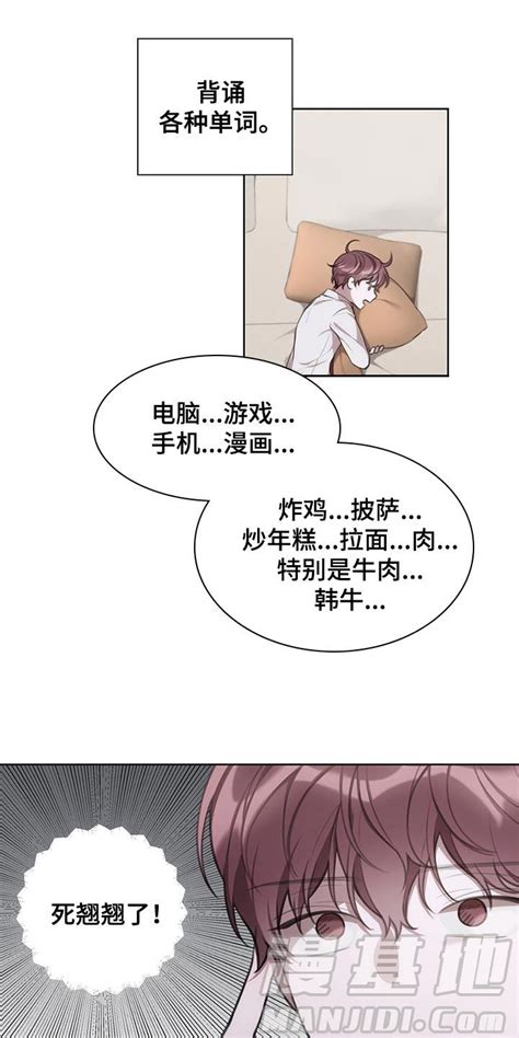 霸总的秘密教学漫画第15章关键时刻在线免费阅读 漫集市