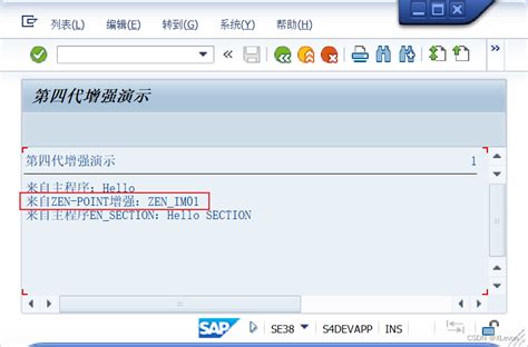 【sap abap】sap第四代增强开发demo abap enhancement section csdn博客