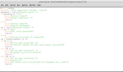 Python как закрывать консоль в середине Хабр Q A