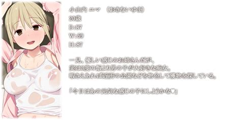 Toshiue No Oneesan To Kimochi No Yoi Koto Page 83 IMHentai