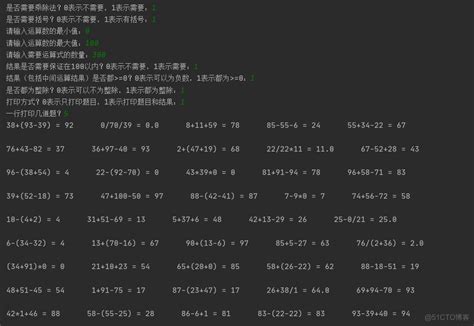 python生成随机加减法 python随机生成加减乘除 mob6454cc72f29c的技术博客 51cto博客