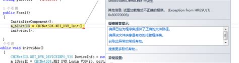 System BadImageFormatExceptionC 报错 CSDN博客