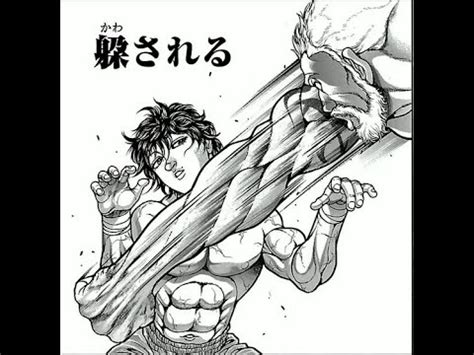 刃牙道 1話 MAG MOE