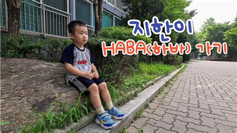 Haba Jihan