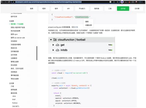 工具编写 微信小程序云函数抓包 m bolg