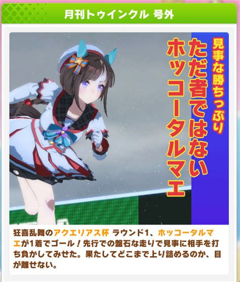 福怪鳥かものはし on Twitter タルマエちゃんつおい