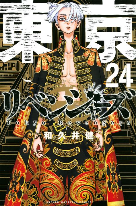 感想 東京卍リベンジャーズ 224話 展開が早い状況が一気に動いてこれからどうなるんだネタバレ注意 あにまんch