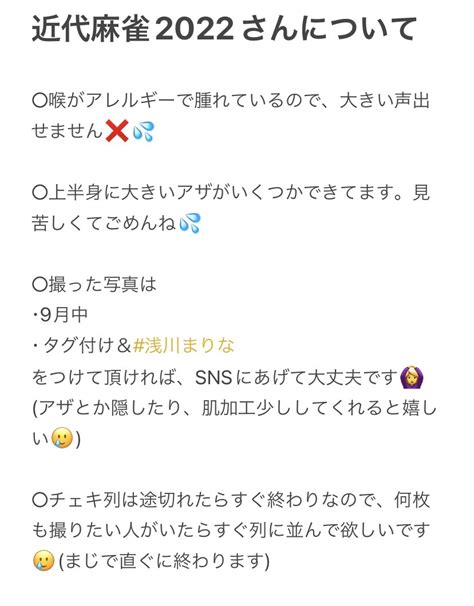 浅川 まりな 9 18 近代麻雀 9 2410 15東京撮影会 on Twitter 明日の近代麻雀2022の 浅川まりな について