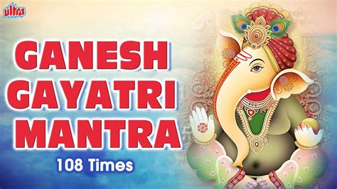 Om Ekadantaya Vidmahe ॐ एकदनतय वदमह Ganesh Gayatri Mantra108