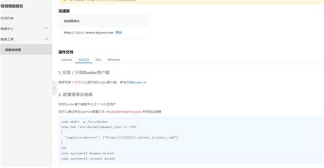 docker的配置与使用 docker engine配置 csdn博客