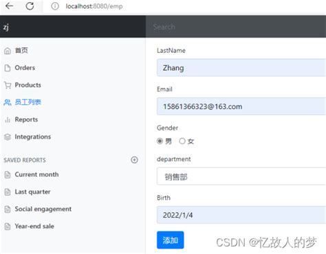 springboot员工管理系统（增加员工） 业务层添加用户信息springboot csdn博客