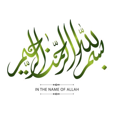 Vektor Bismillah Kalligrafie Arabisch Im Namen Allahs Textillustration