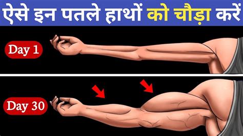 Get Bigger Arms In Days Arms Workout At Home Youtube