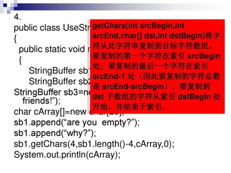 java程序设计练习题 第6章 ppt download