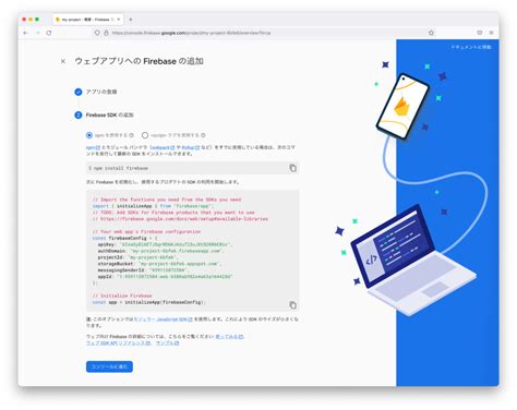 React Firebase Sdk V Firestore Crud