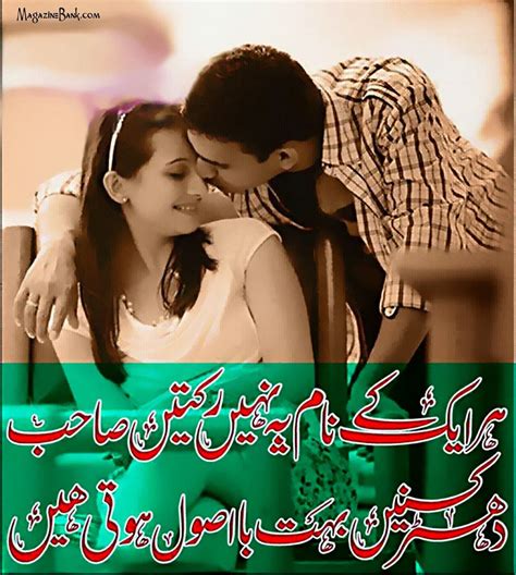 Pin On Urdu Shayari On Love