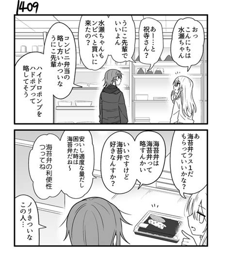 創作2コマ漫画 その1409 なををををををC104 月 東a 49b さんのマンガ ツイコミ 仮