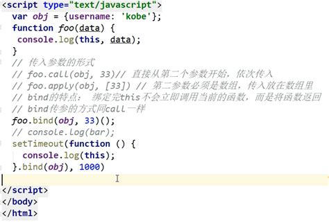 javascript中call apply bind 方法区别 hoyong 博客园