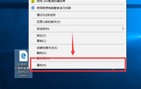 怎样设置用指定的浏览器打开html文件 360新知