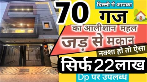Jad Se Makan 70 Gaj Independent House For Sale In Delhi Ncr House