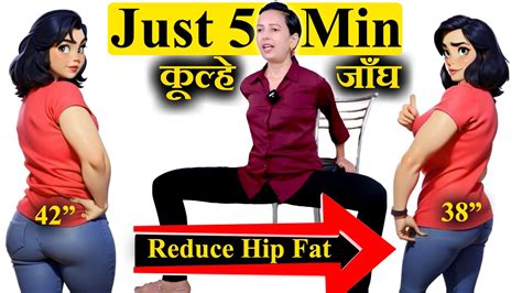Side HIP FAT Reduce Exercise At Home THIGH FAT Hips Kam Karne Ki