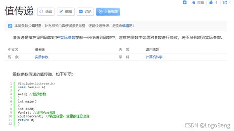 java中参数的传递 java参数传递 csdn博客