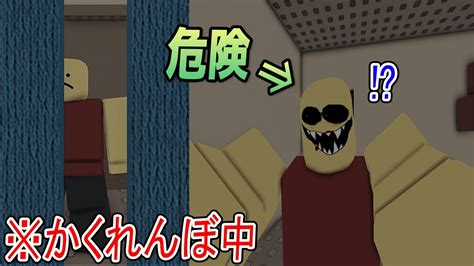 日付が進むほど難しくなる隣人のビリーとかくれんぼをするホラーゲームが怖すぎたロブロックス ROBLOX YouTube