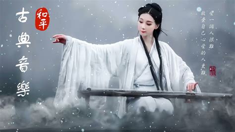 Música Tradicional China Hermosa Música Guzheng Relajante Flauta De