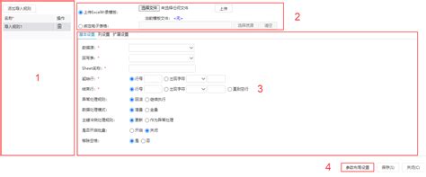 excel导入模板介绍 smartbi insight v10帮助中心