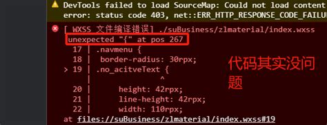 uniapp 微信小程序引用外部scss文件无法解析报错 知乎