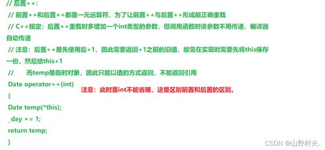 c 类（运算符重载，赋值运算符重载，const成员和类的初始化） c 全局运算符重载加模版 csdn博客