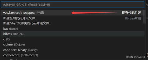 vscode vue3 ts基础模版自定义 vocode定义v3ts csdn博客