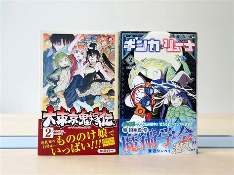 少年ジャンプ編集部 on Twitter 週刊少年ジャンプのコミックス 4月刊発売中 今月の新刊はこちらの作品です コミックスの