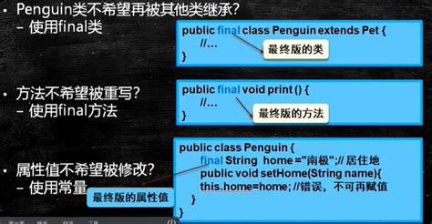 java 抽象方法必须被重写么 java基础之十 继承、super、重写、抽象类、抽象方法、final csdn博客