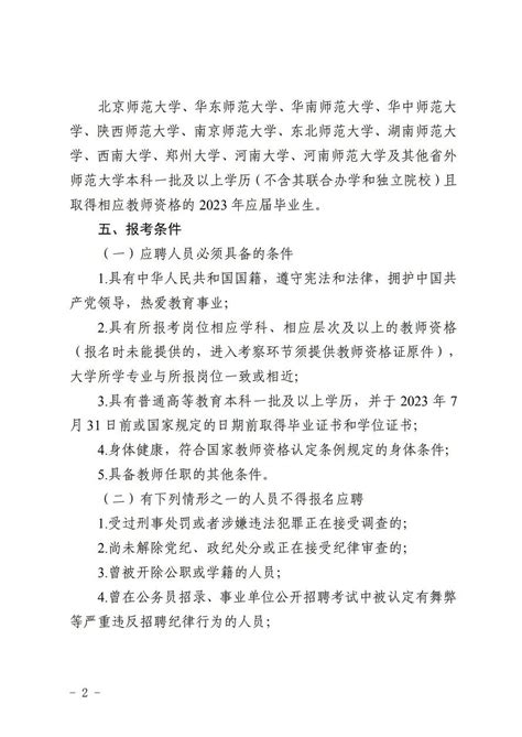 20名南乐县一事业单位引进高层次人才 澎湃号媒体 澎湃新闻 The Paper