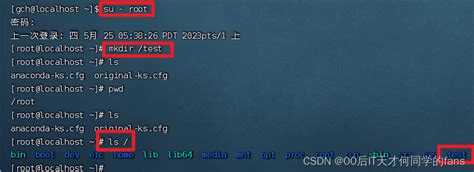 linux学习笔记 linux用户和权限