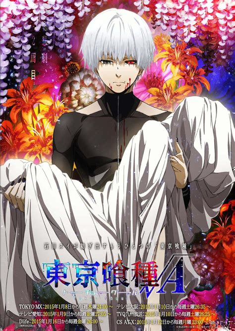 TVアニメ東京喰種トーキョーグールA追加キャスト発表 バンシュウ野郎