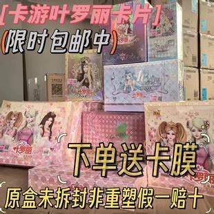 正版卡游叶罗丽卡片精灵梦礼盒魔法灵犀梦幻包女孩玩具卡牌收集卡 阿里巴巴