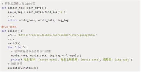 python 進階必學庫：使用 asyncio 實現協程爬蟲 每日頭條