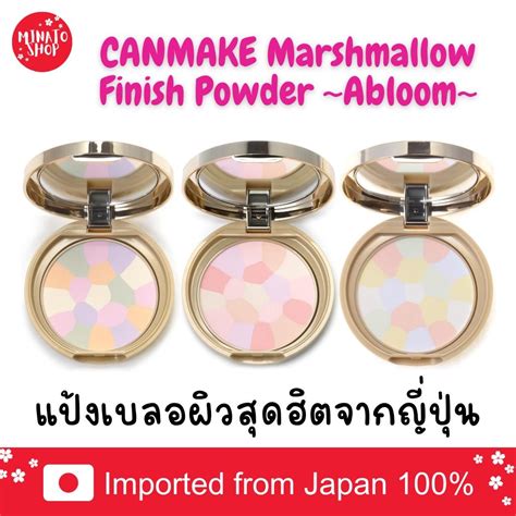 CANMAKE Marshmallow Finish Powder Abloom SPF19 PA Blur Popular
