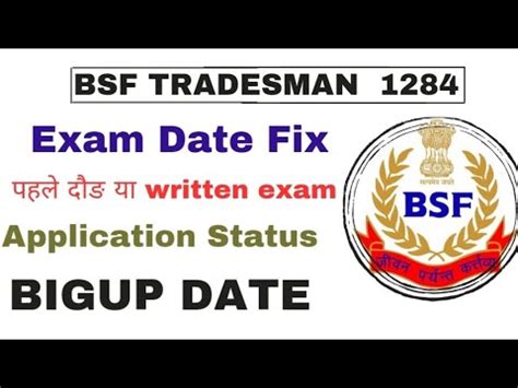 Bsf Tradesman Exam Date Bsf Tradesman Update Bsf Tradesman Written