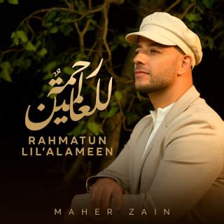 كلمات اغنية رحمة للعالمين ماهر زين 2022 كوبليه