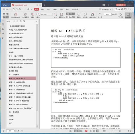 《sql进阶教程》 pdf电子书下载 码农书籍网