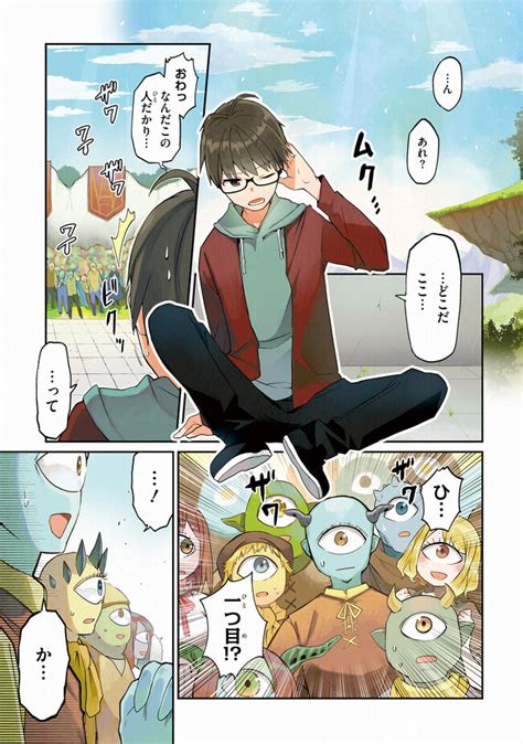 異世界宗教へようこそ コミックアライブ200号記念 一巻無料 無料漫画詳細 無料コミック Comic Top