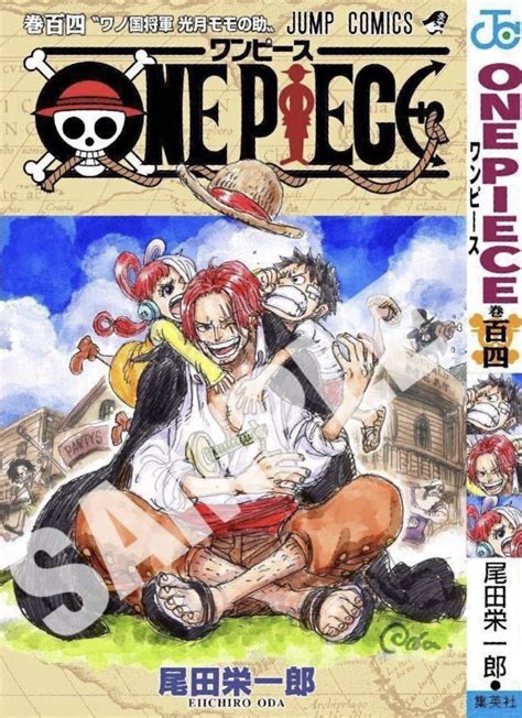Logワンピース感想 on Twitter OP FILMRED の第8弾特典は 104巻の掛け替えカバー